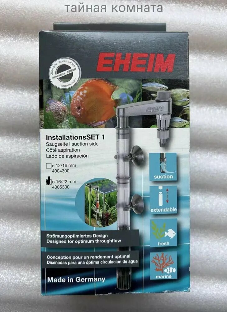 EHEIM InstallationsSet 1 (комплект трубок забора воды для шлангов 16/22)