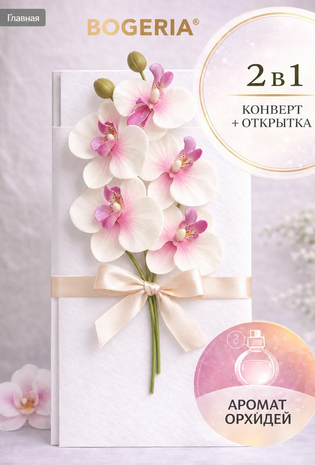 2 в 1 Открытка и конверт для денег ручной работы