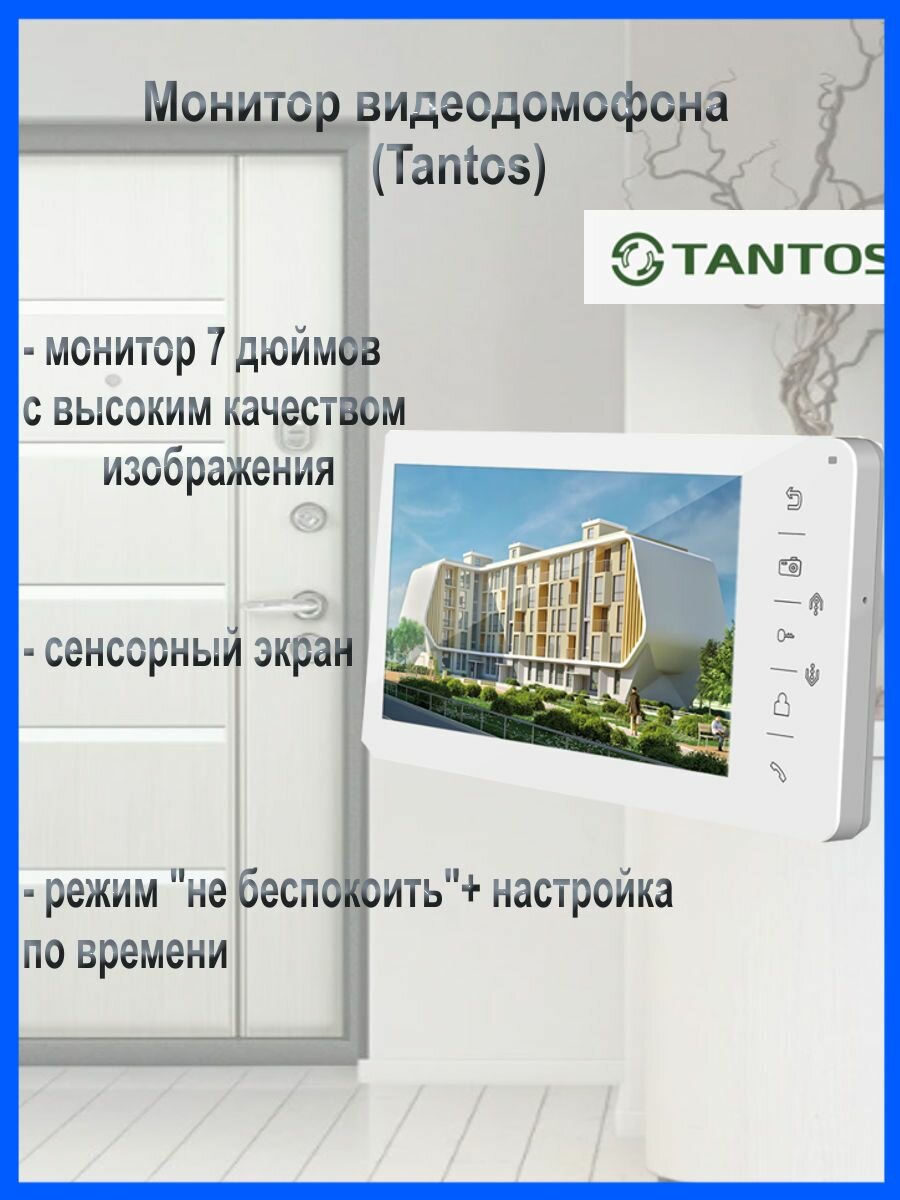 Монитор видеодомофона Prime HD (White)