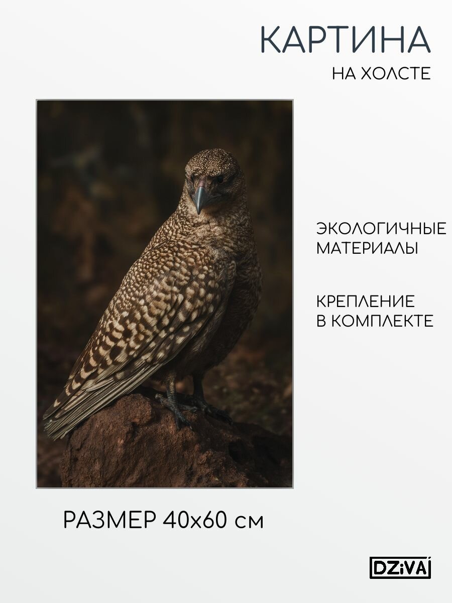 Картина на холсте дикая природа 40x60 см