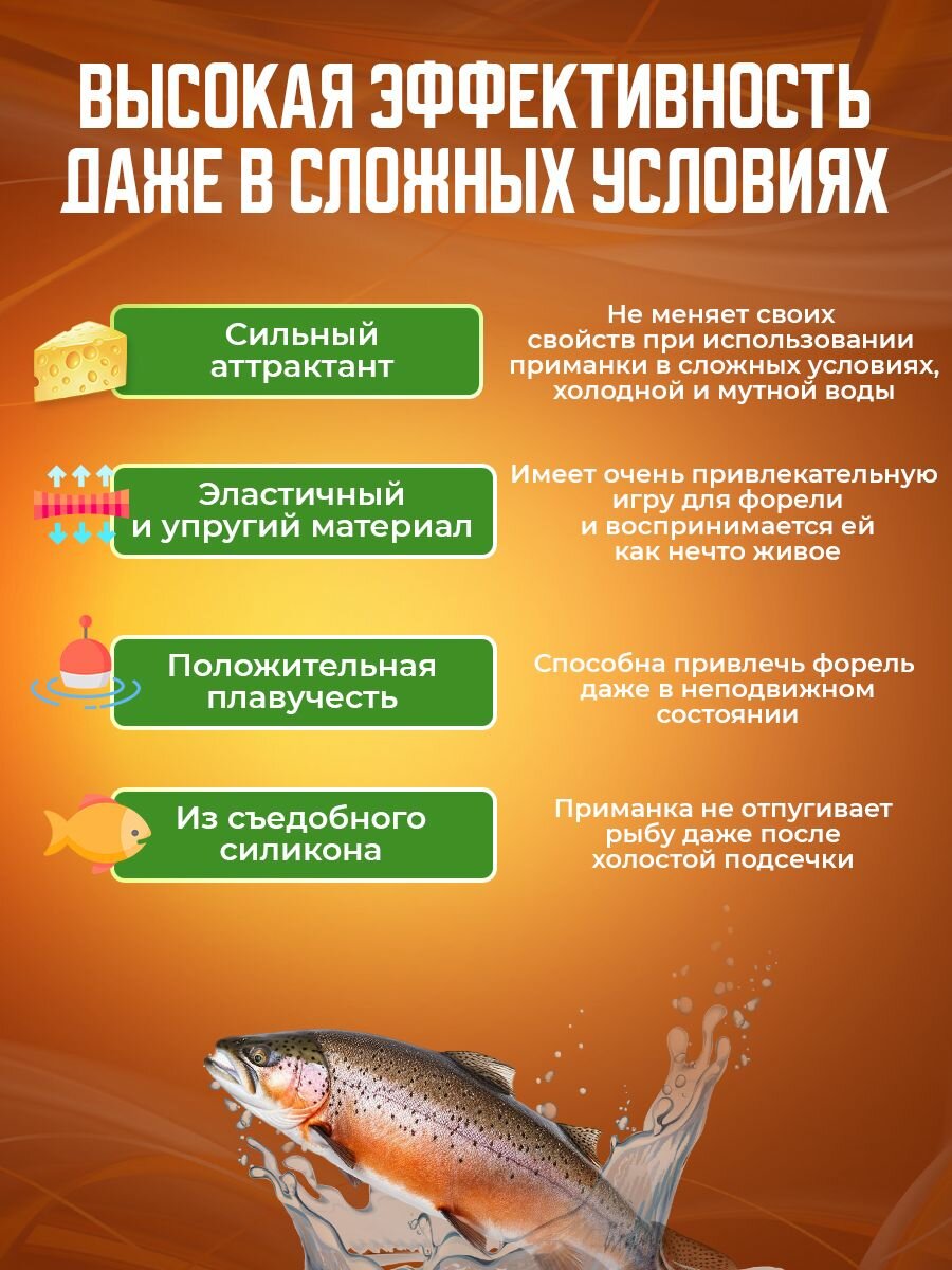 Силиконовые приманки на форель маггот 38мм — фото 1