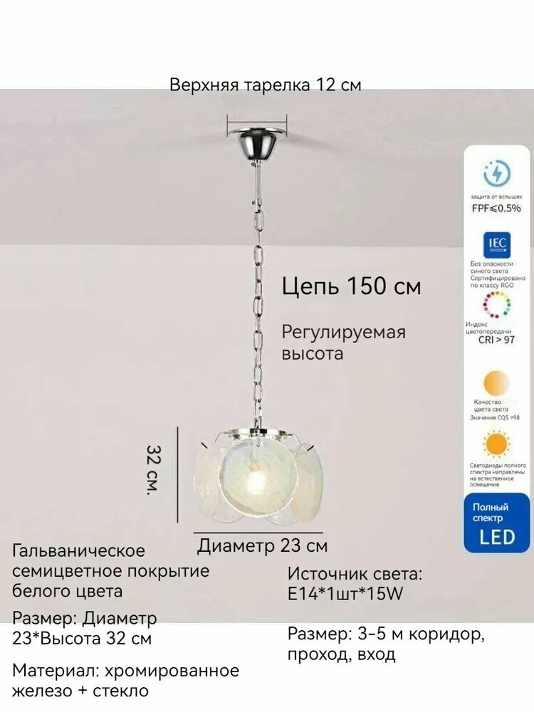 Люстра, E14, 15 Вт — фото 1