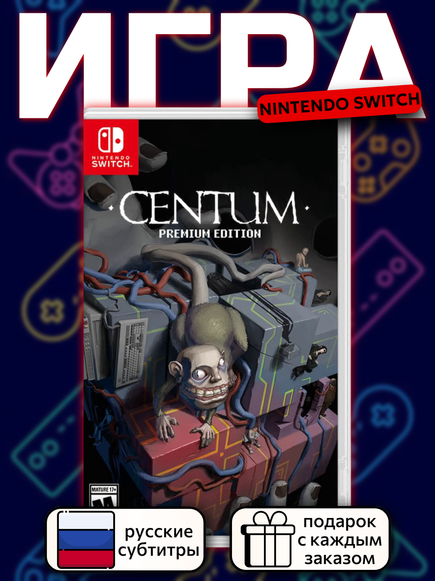 Centum - Premium Edition [Switch, русские субтитры]