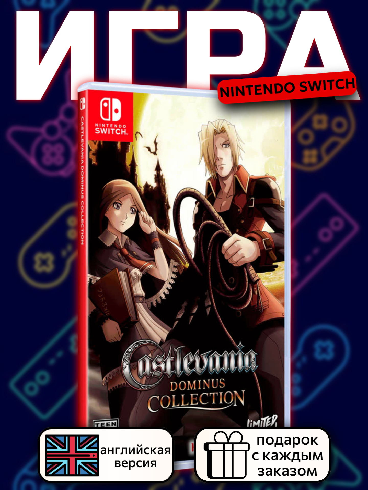 Игра Castlevania Dominus Collection - Portrait of Ruin Cover, для Nintendo Switch, английская версия
