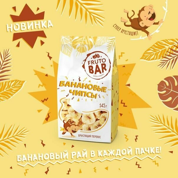 Банановые чипсы, FRUTO BAR, 125 г