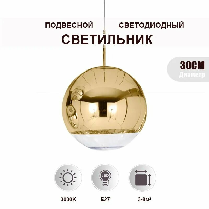 SAMLIST Люстра, E27, 12 Вт