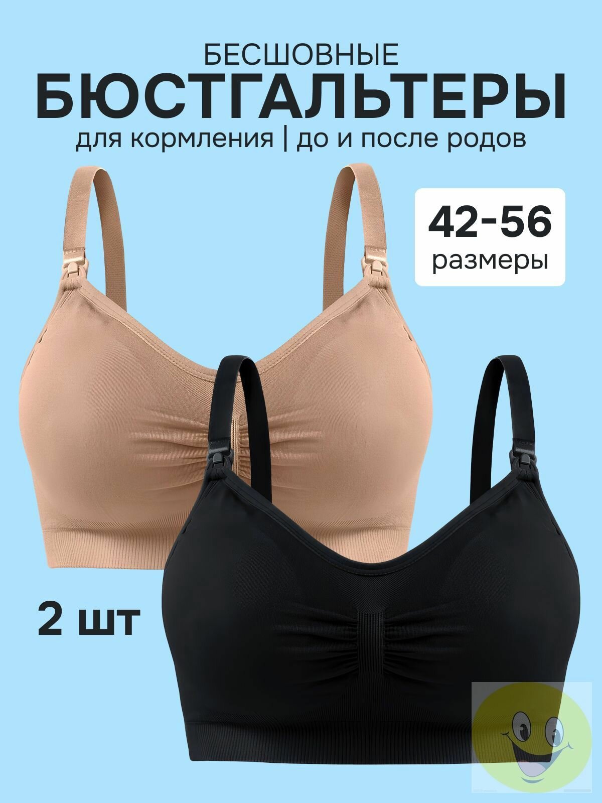 Бюстгальтер