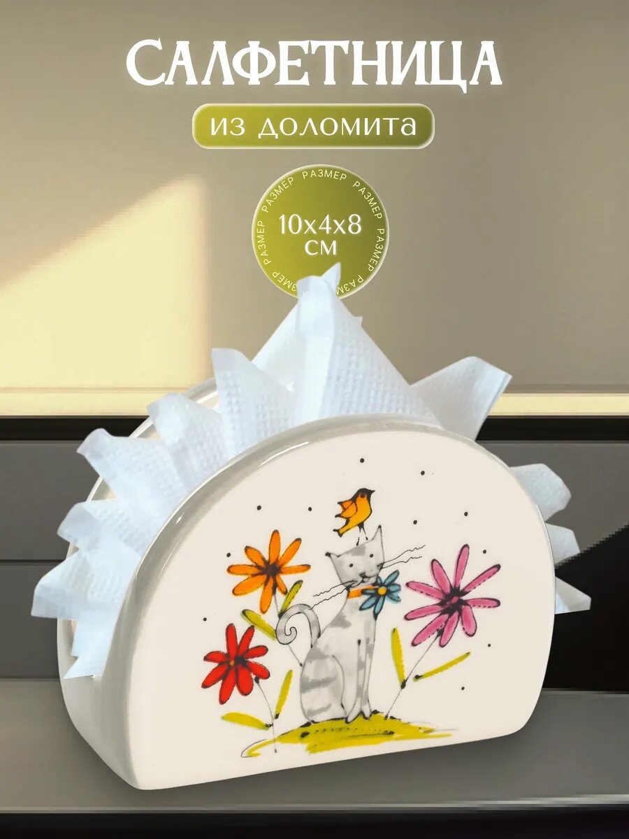 Салфетница Серый кот, Elrington, 10 см.