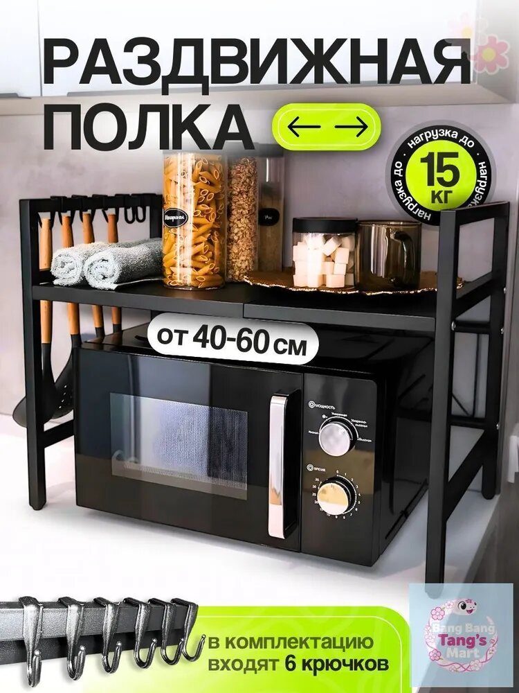 Полка Настольная Прямая, 60х36х46 см, 1 шт.
