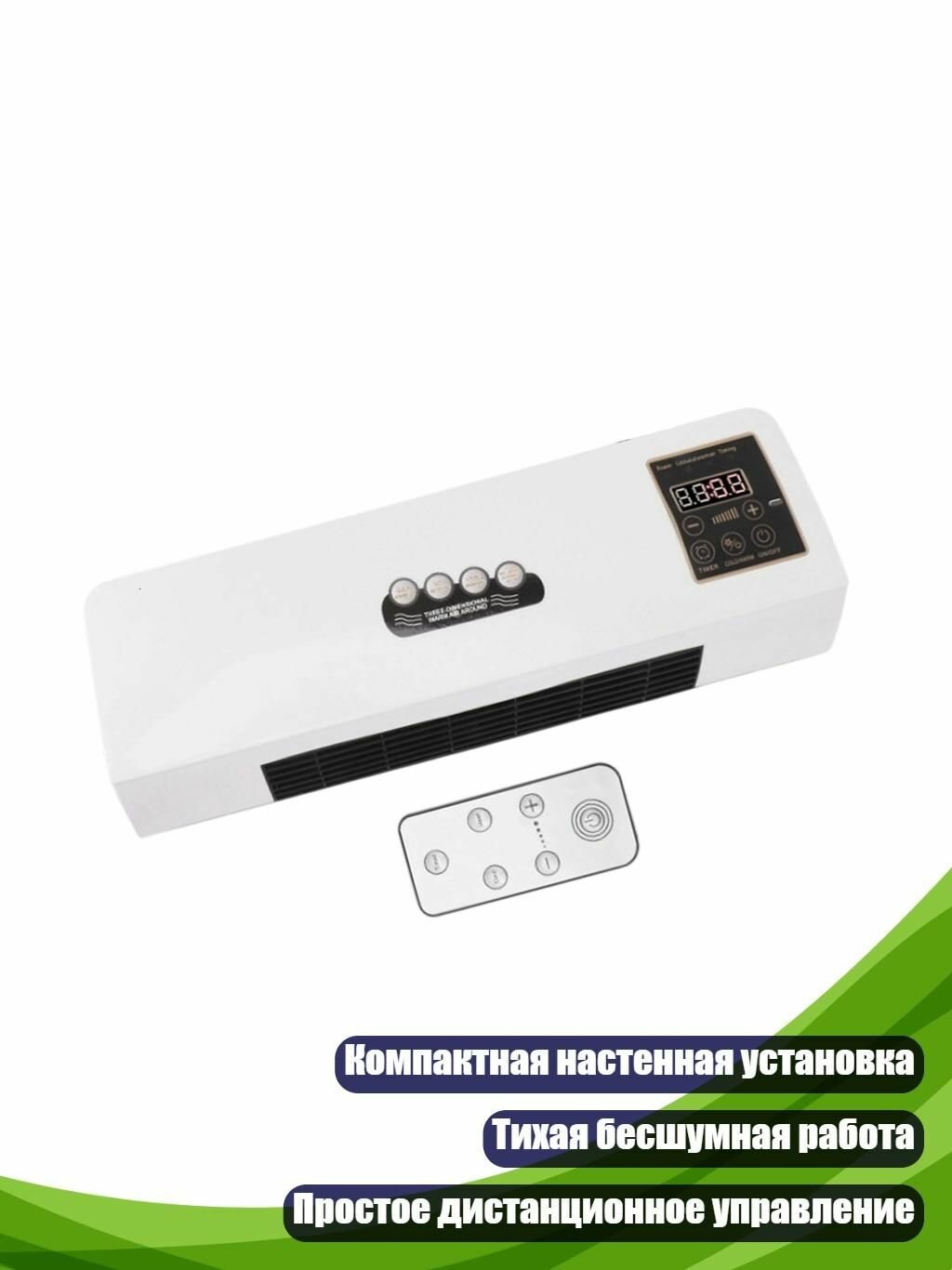 Настенный обогреватель