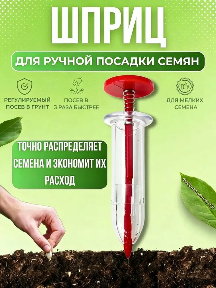 Разбрасыватель, сеялка