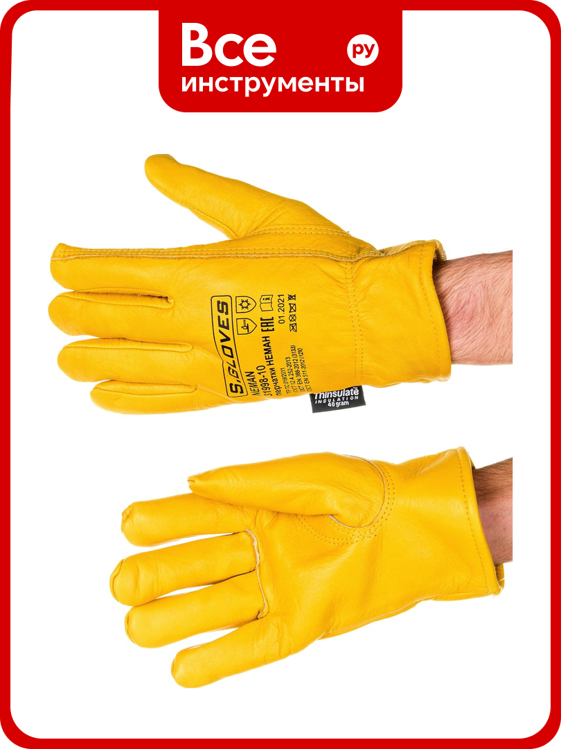 Утепленные кожаные перчатки из лицевой кожи S. GLOVES NEMAN размер 10 31998-10 долговечные материалы