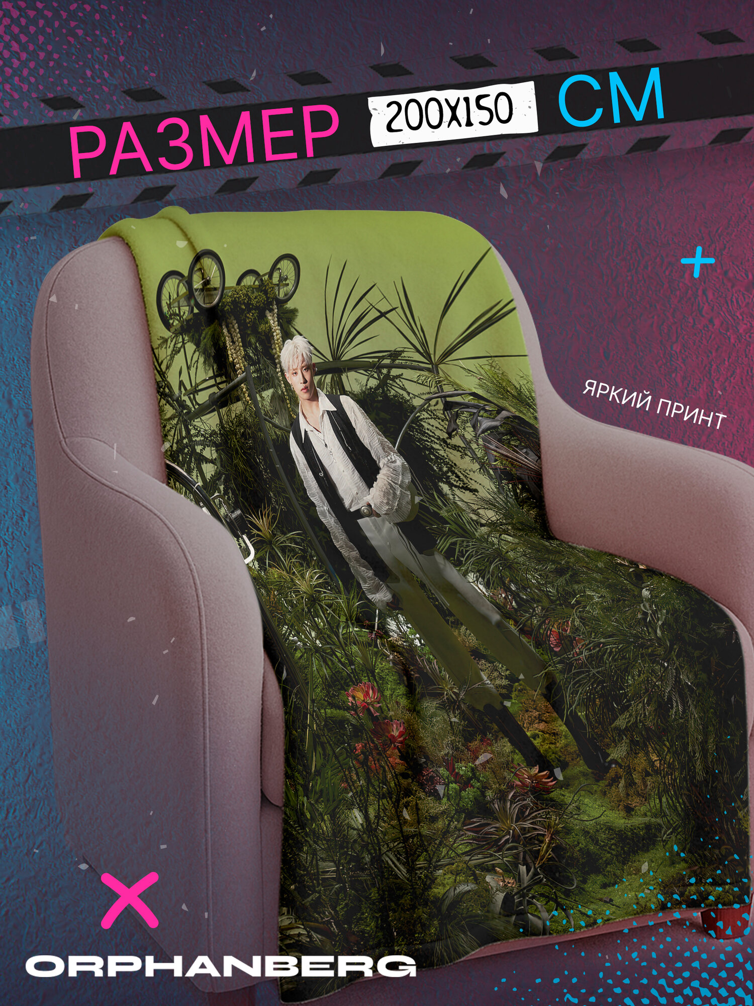 Плед P1harmony Кихо — фото 1