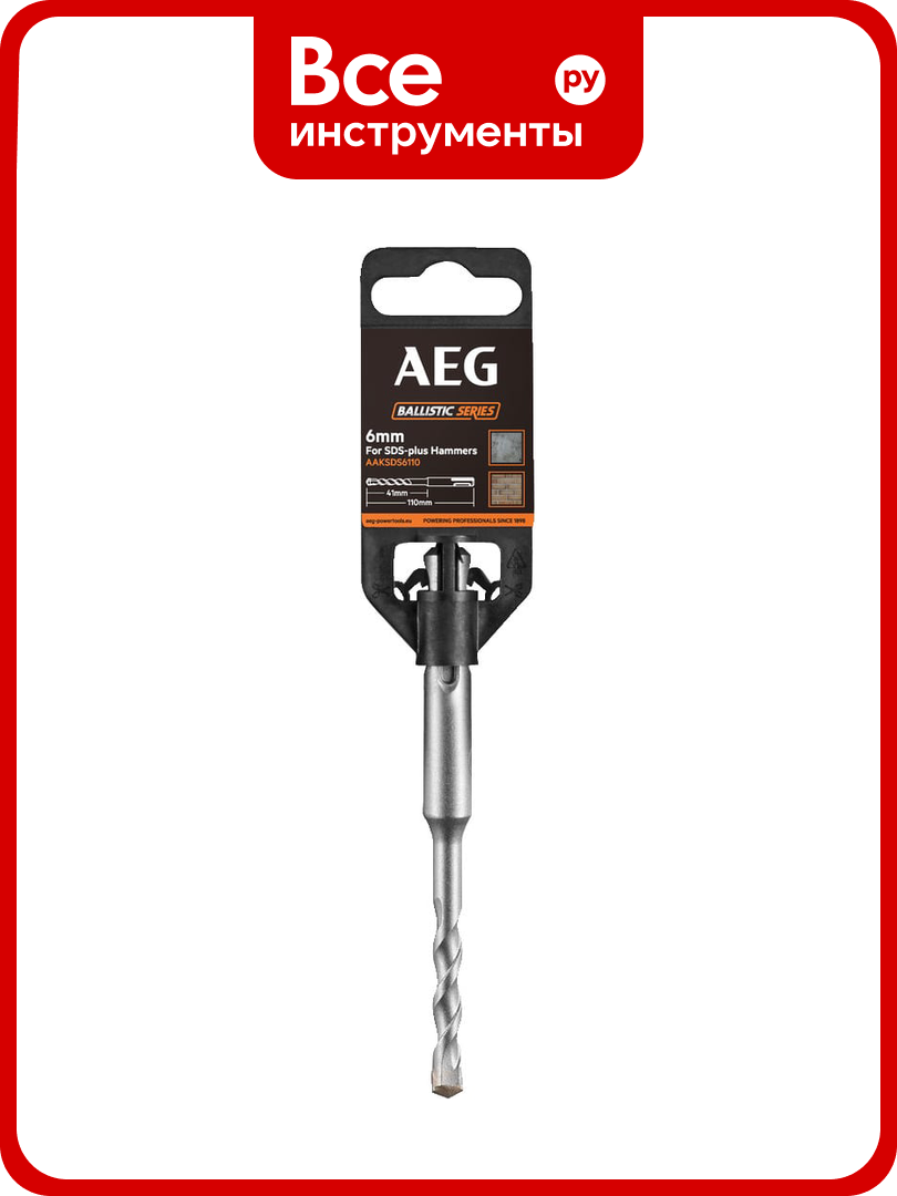 Бур (6x110 мм; SDS+) AEG 4932478681