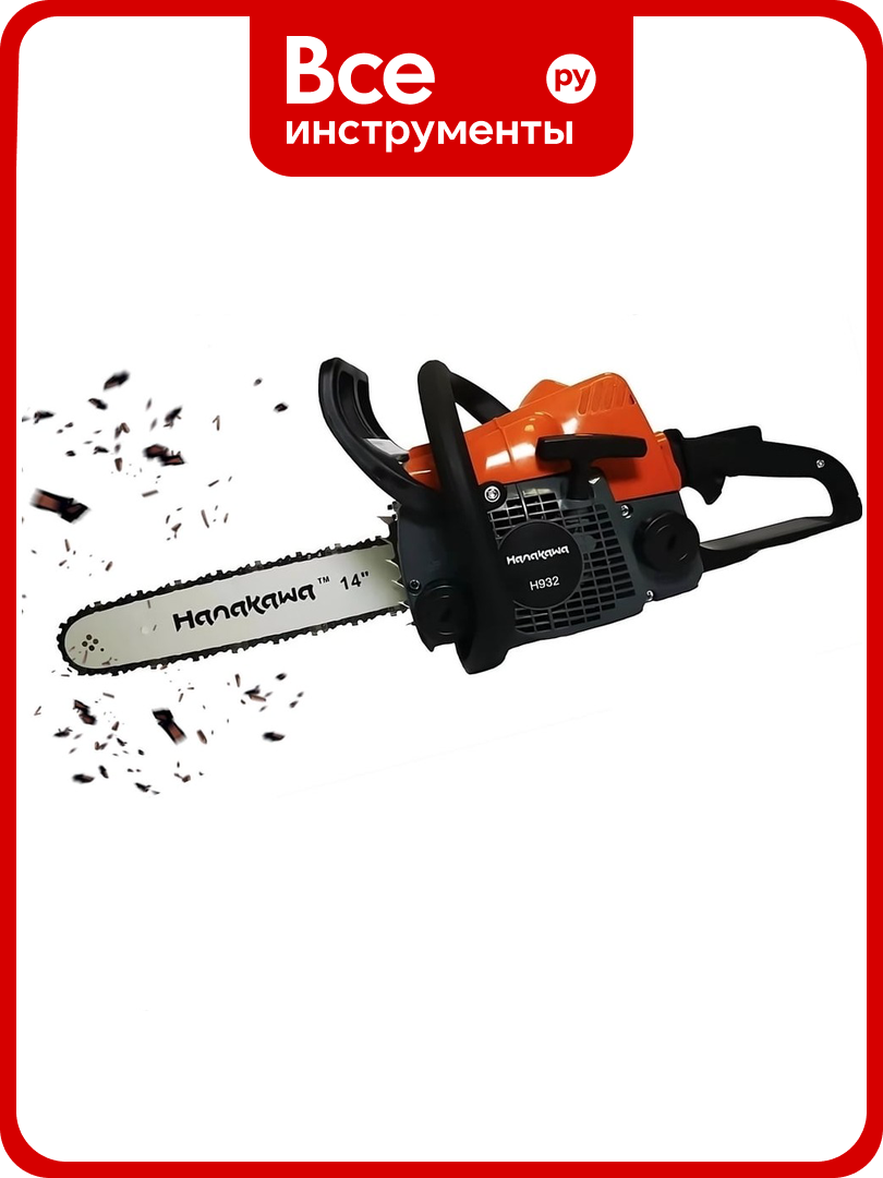 Бензопила HANAKAWA H932 (MS180) шина 35 см (14"), цепь 3/8" 1,3 50 звеньев 932H