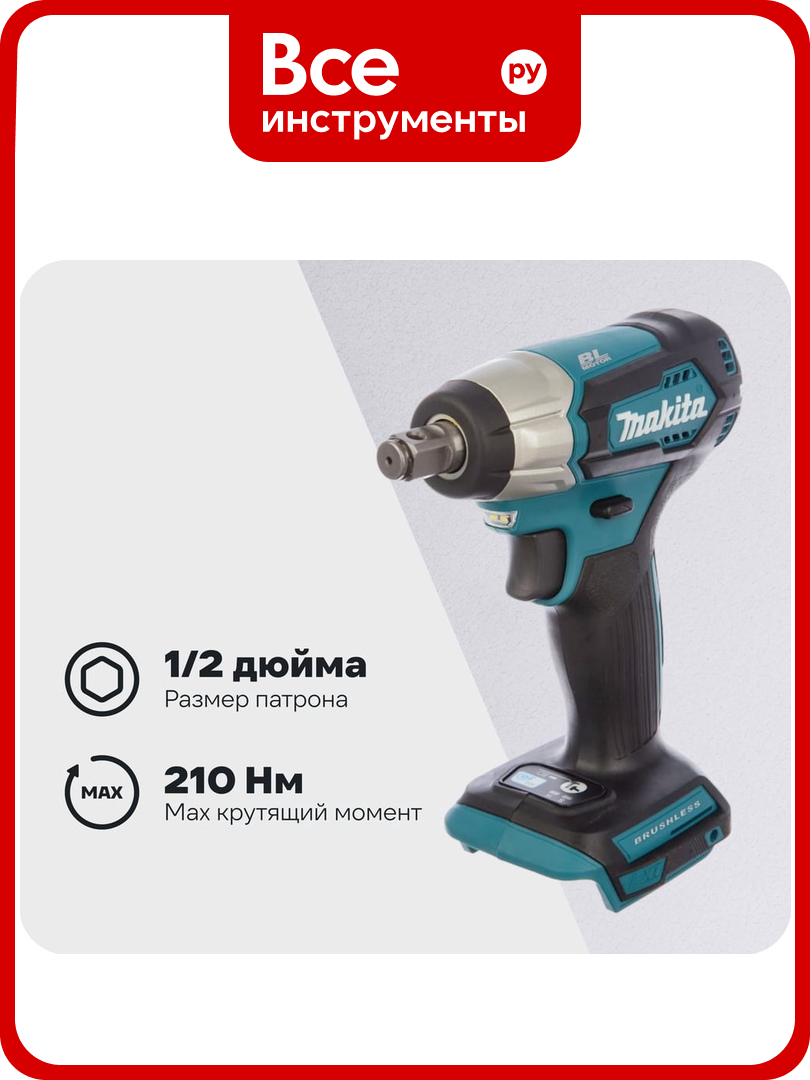 Аккумуляторный гайковерт Makita DTW181Z, Функция реверса позволяет легко выкручивать сверла из материала