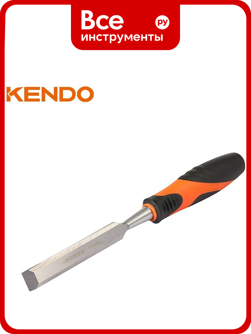 Стамеска-долото KENDO 19 мм 26115 из высокоуглеродистой стали с двухкомпонентной эргономичной рукояткой для бытовых