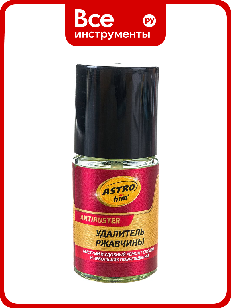 Удалитель ржавчины ASTROhim Antiruster 10 мл AC4751 эффективной работы