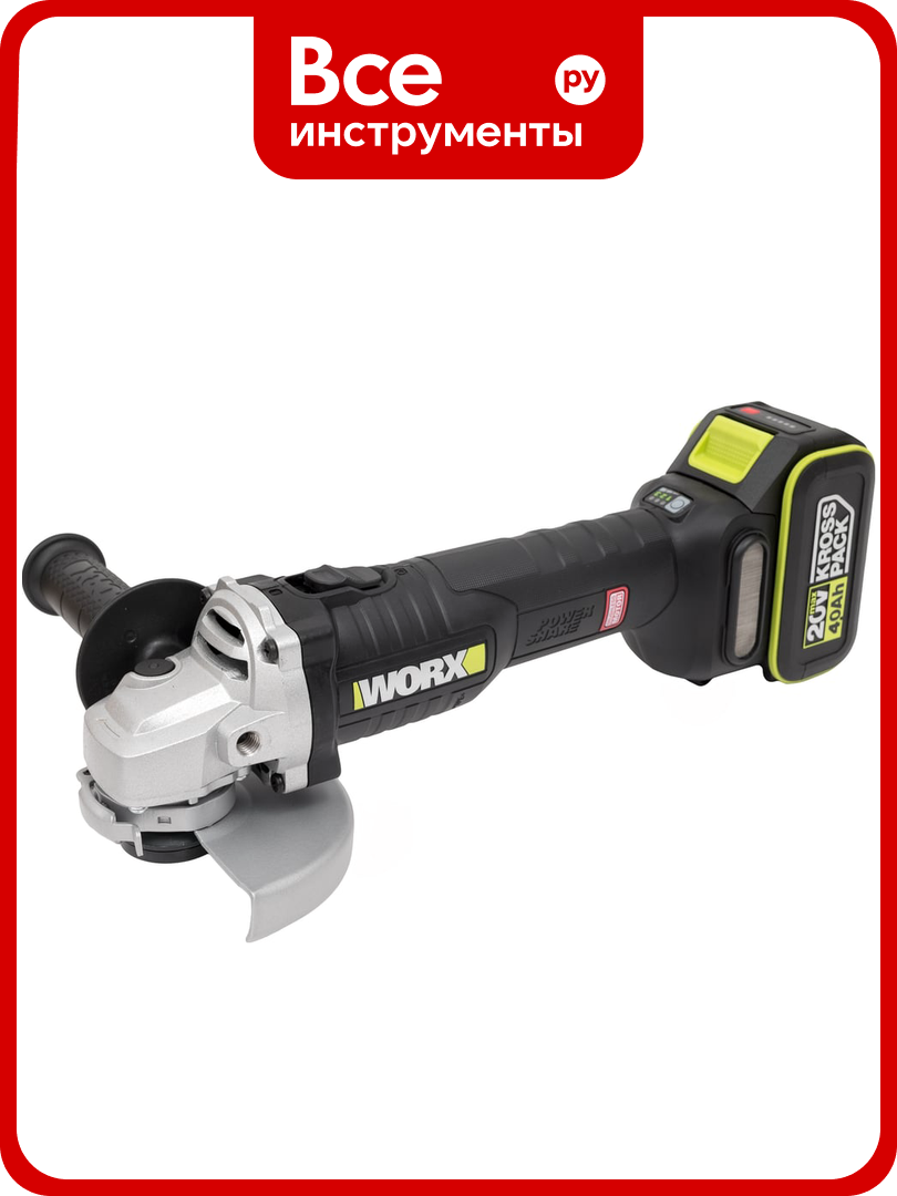 Шлифмашина угловая WORX Professional WU809.3, бесщеточный двигатель, 20В, 4Ач
