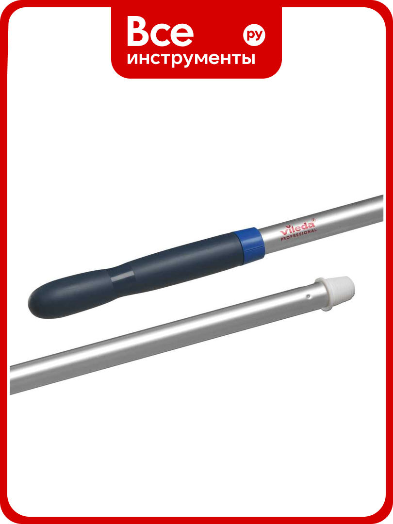 Алюминиевая усиленная ручка для щеток Vileda Professional 150 см 111533 6738, эргономичной