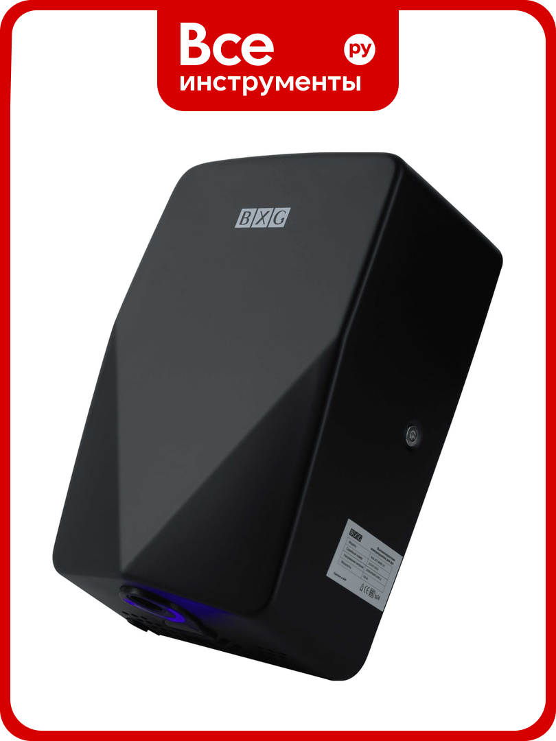 Электросушилка для рук BXG JET-3500D UV 1750511