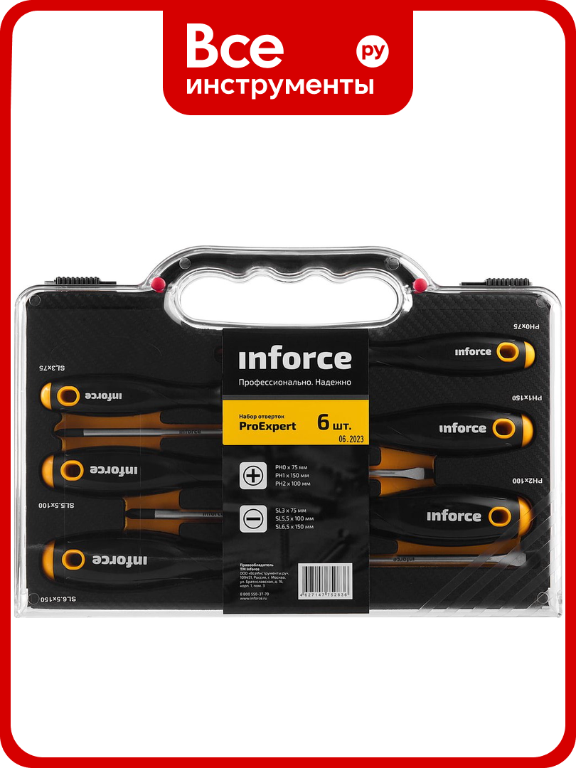 Набор отверток Inforce 06-09-71, CrMoV, 6 шт, цвет черный/желтый