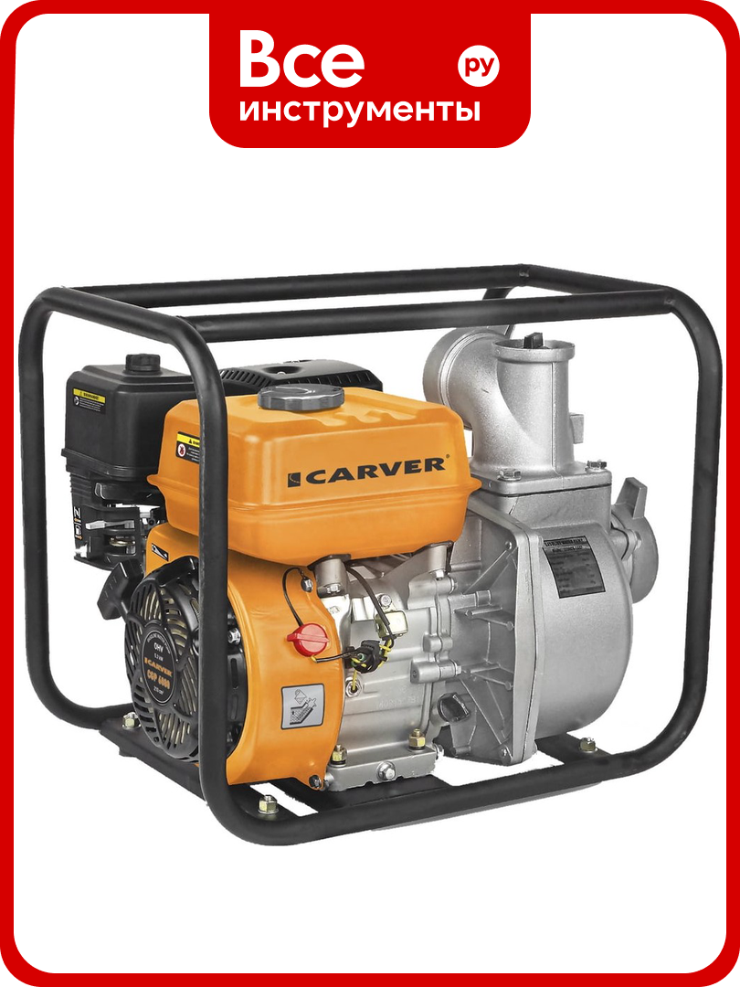 Мотопомпа CARVER CGP 6080 01.022.00006, металл, без перерывов на заправку