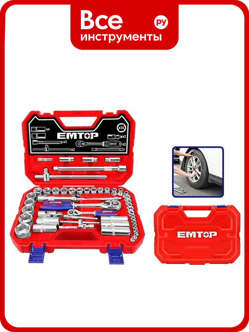 Набор головок Emtop ESKT42511, 51 предмет, 6-гранные, с трещоткой и удлинителем, для выполнения различных ремонтных