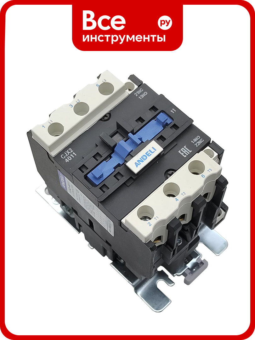 Контактор ANDELI CJX2-4011 40A 220В/AC3 1но+1нз 50Гц ADL08-011