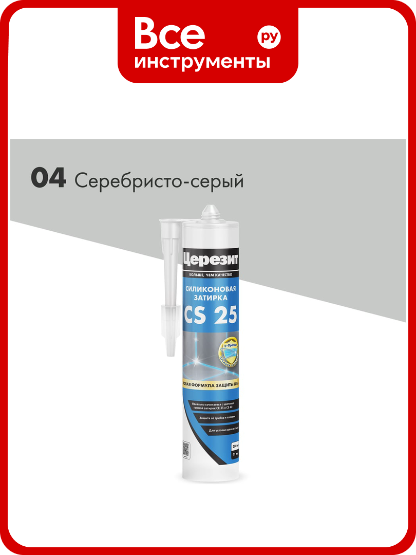 Герметик Церезит Затирка Силикон CS 25 №04 серебристо-серый, 280 мл 3001253