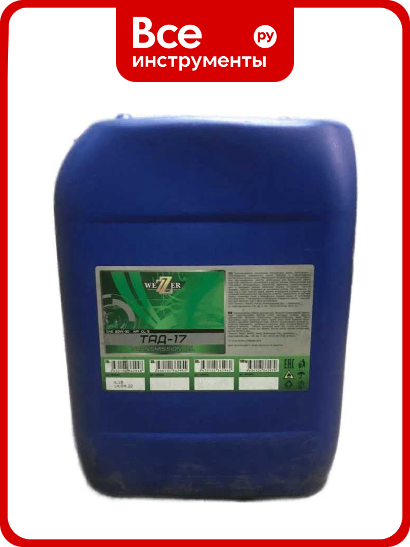Трансмиссионное масло Wezer ТАД-17 SAE 80W-90 API GL-5, канистра 20л 4632948 спиральной конструкции