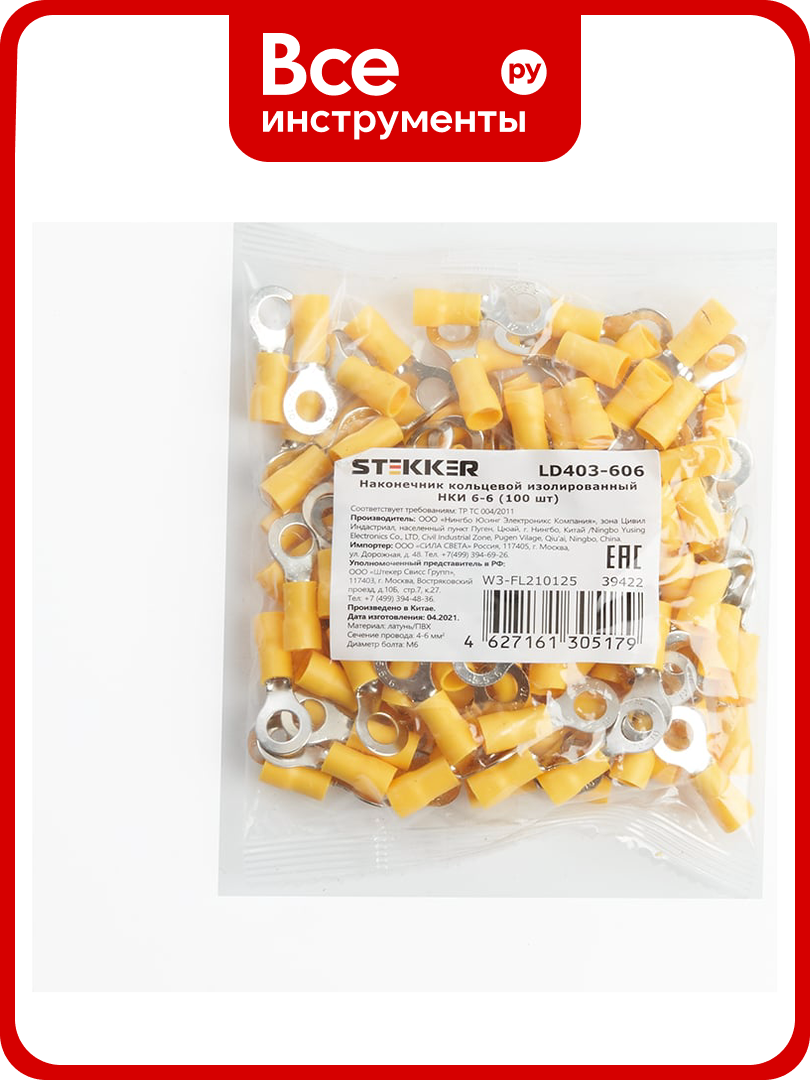 Кольцевой изолированный наконечник STEKKER НКИ 6-6, LD403-606 (ОПТ упаковка 100 шт) 39422
