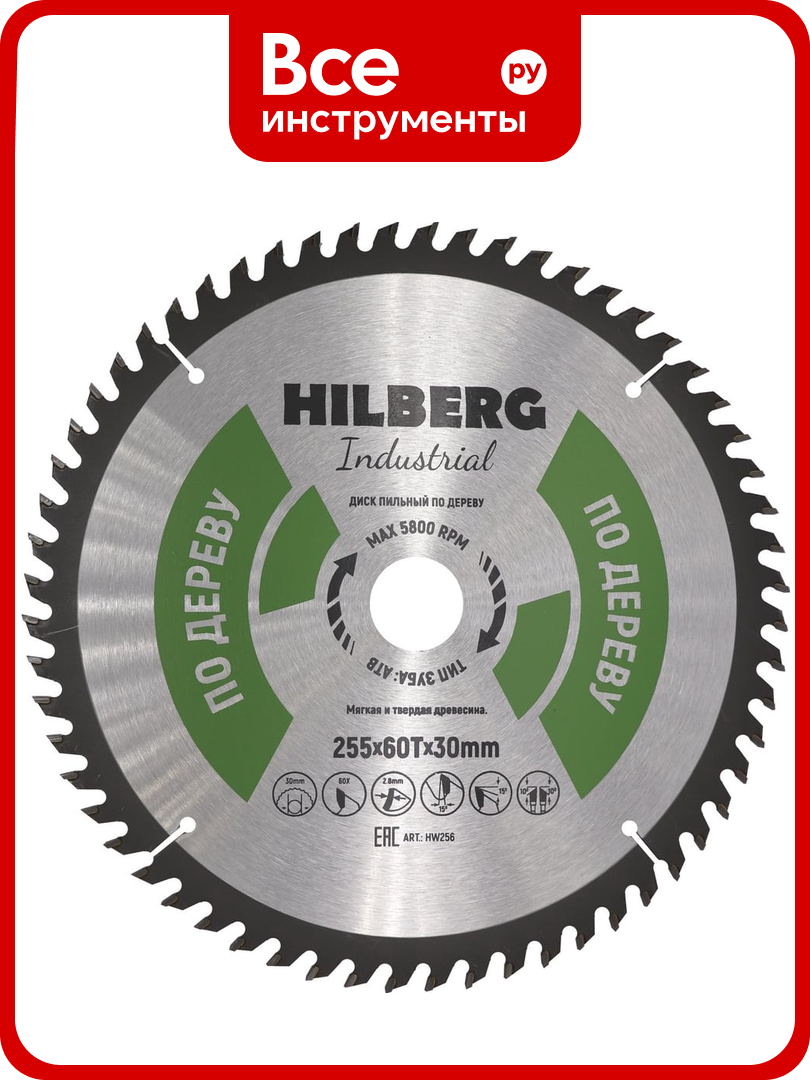 Диск пильный Hilberg Industrial Дерево 255x30x60Т HW256, для чистого и точного реза по древесине
