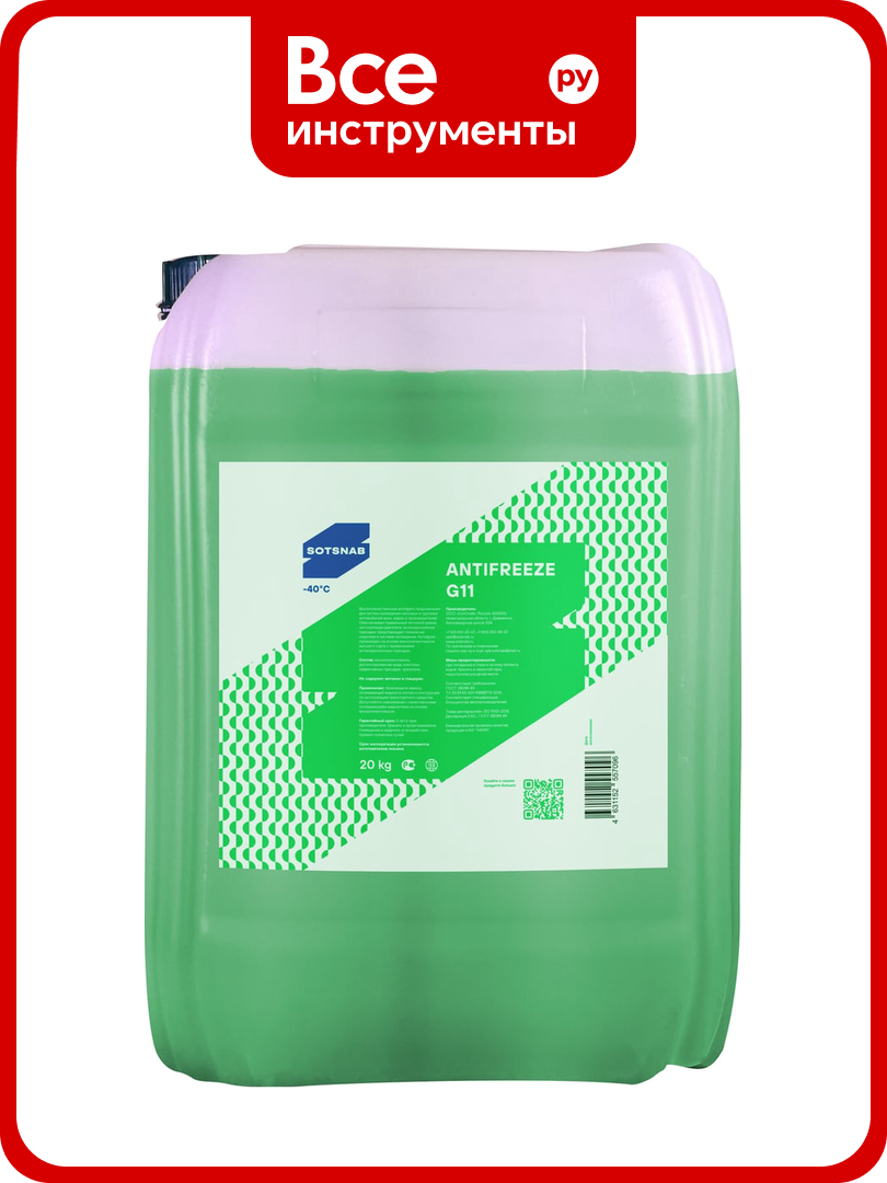 Антифриз SotSnab G11, для двигателя автомобиля, 20 кг, -40°C, 20 л, канистра, зеленый