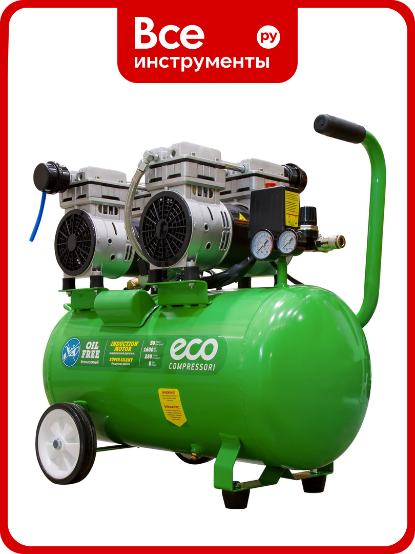 Компрессор ECO AE-50-OF1 резиновых сжатия воздуха и подачи, поршневой коаксиальный, безмасляный, двухвыходный