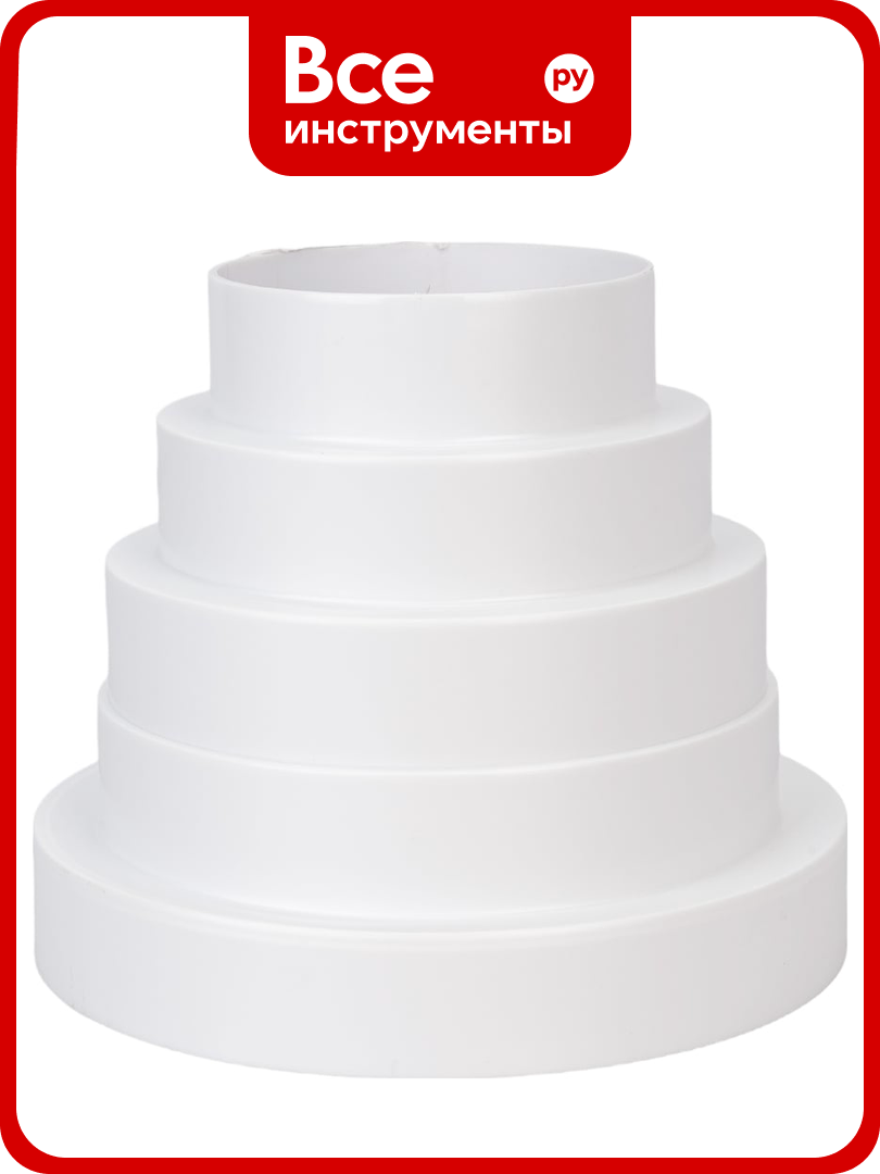 Переходник универсальный D=150-125-120-100-80 мм виенто ПУ15.12,5.12.10.8