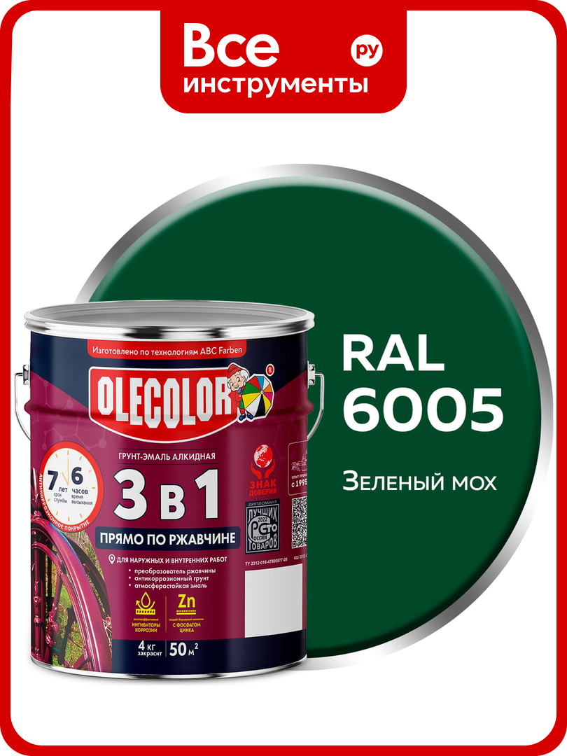 Грунт-эмаль по ржавчине OLECOLOR 3 в 1 зеленый мох RAL 6005, 4 кг, цветных металлов
