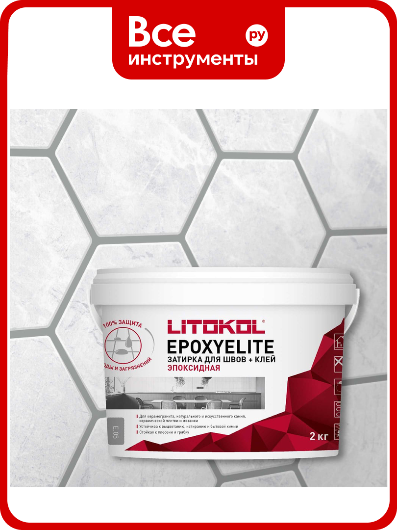 Эпоксидный состав для укладки и затирки LITOKOL EpoxyElite E.05 серый базальт