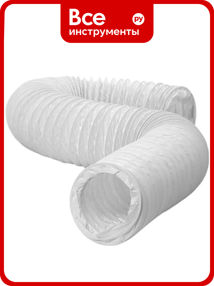 Гибкий полимерный ПВХ воздуховод PVC White 315 мм, 6 м DEC P315/6