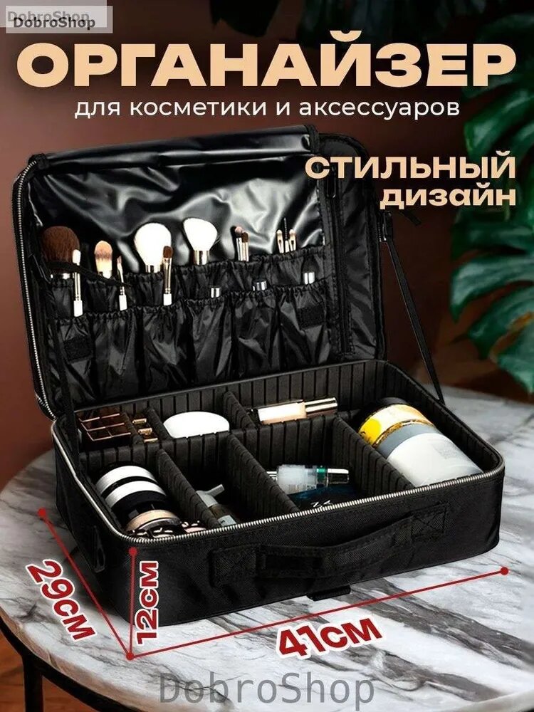 Косметичка