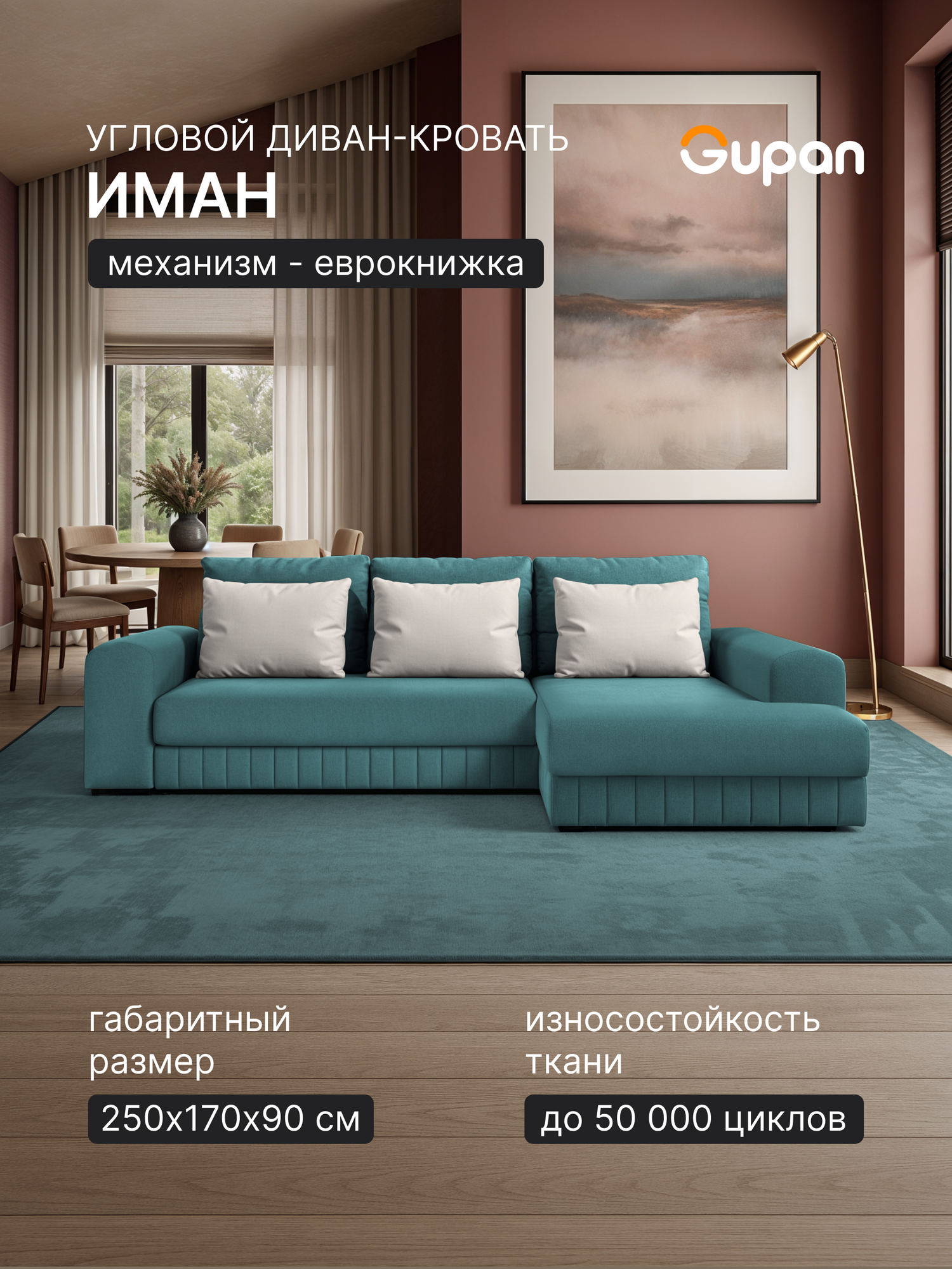 Диван угловой Gupan Иман / Iman Велюр Амиго Бирюзовый, раскладной, механизм еврокнижка, беспружинный, с ящиком для белья