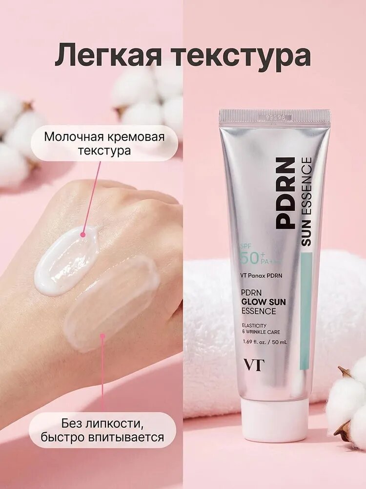 VT Cosmetics Сыворотка для ухода за кожей Защита, 50 мл — фото 1
