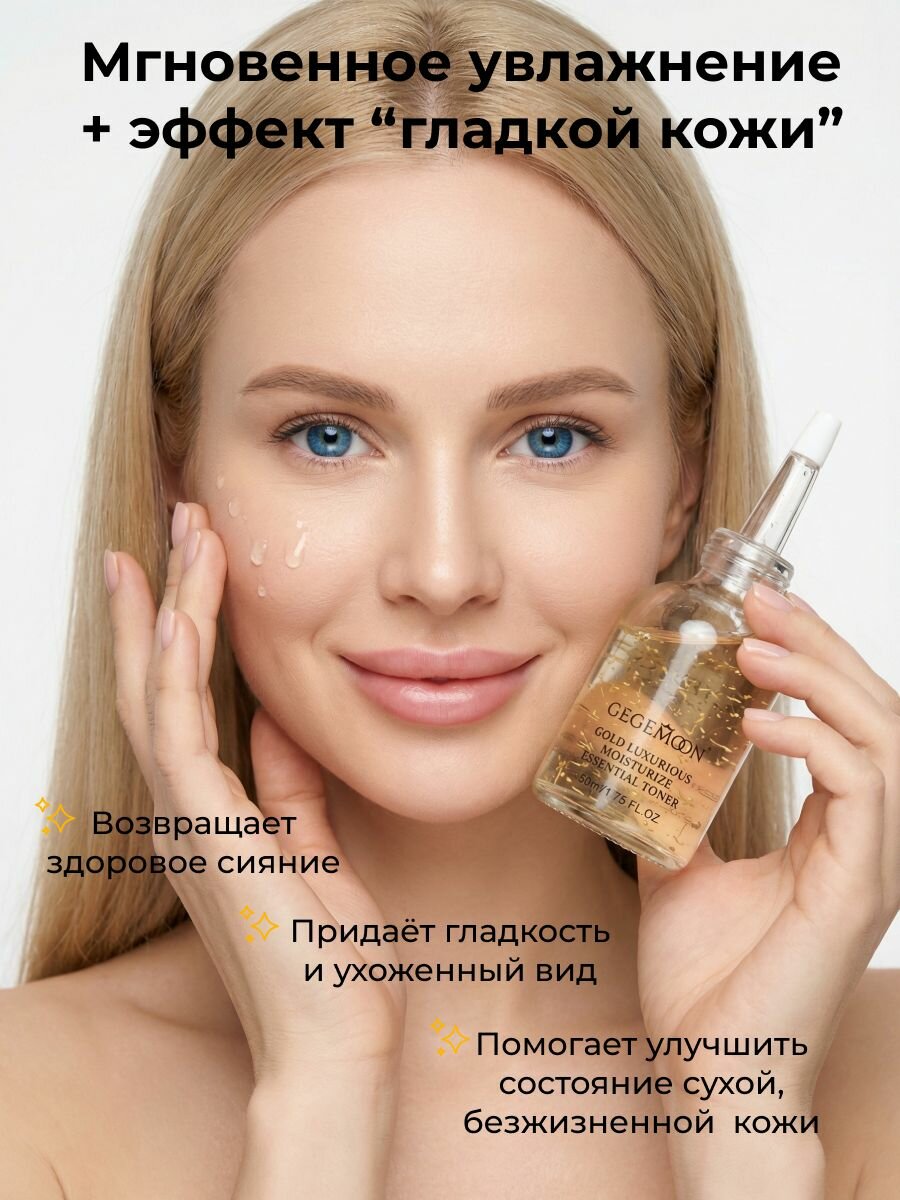 Тоник для лица антивозрастной