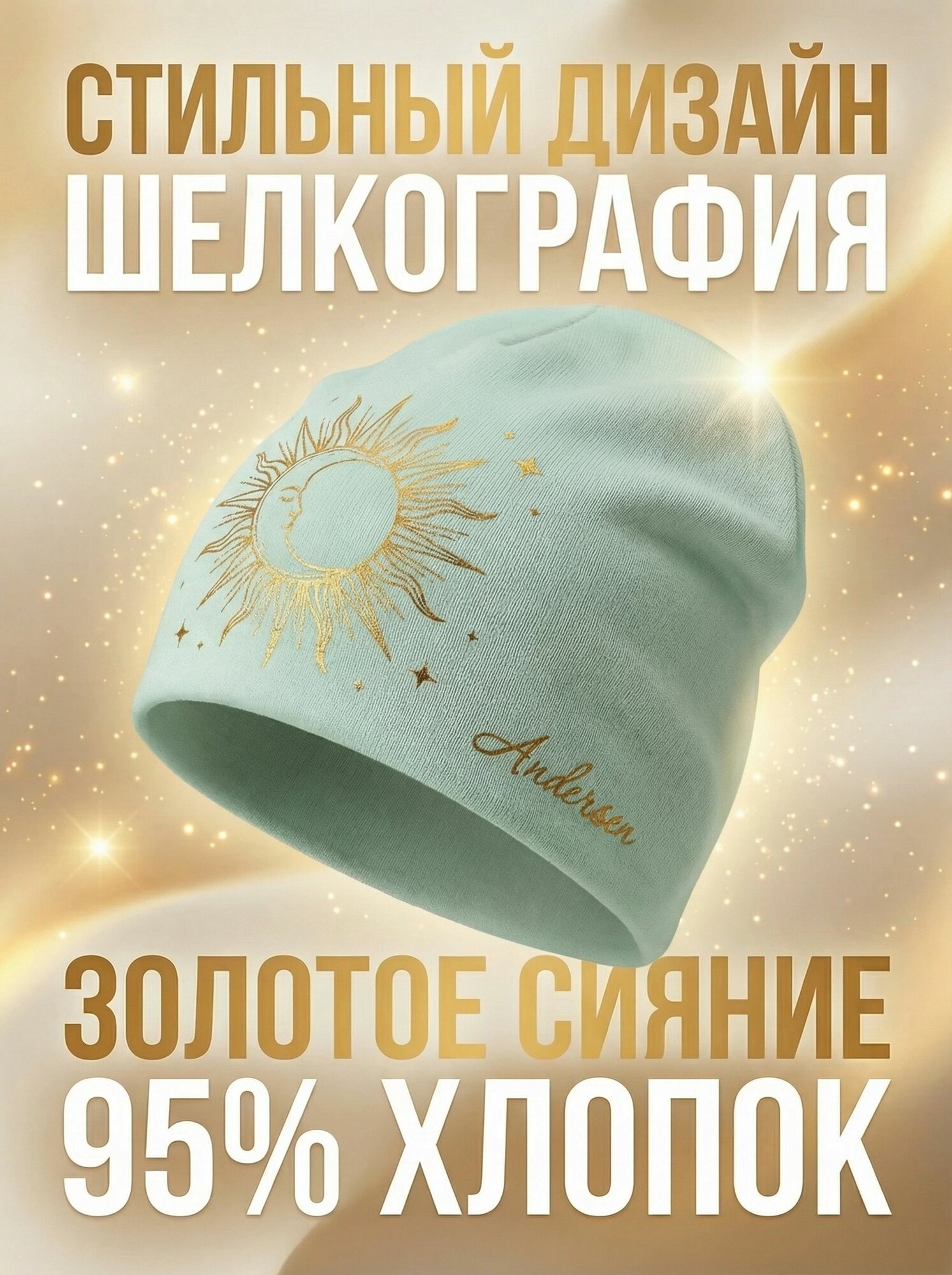 Шапка-бини Базовая коллекция для девочек
