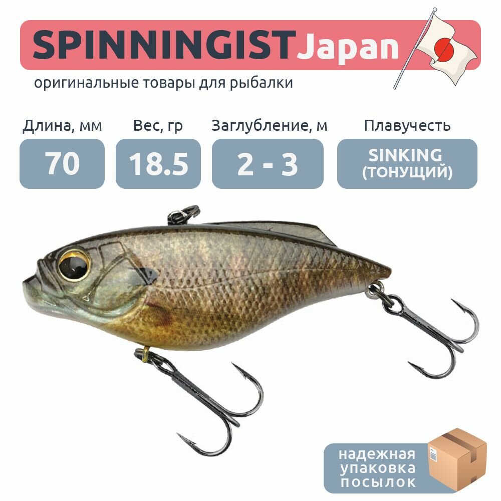 Воблер Imakatsu Piranha 70S (70мм 18.5гр) #548 3dr