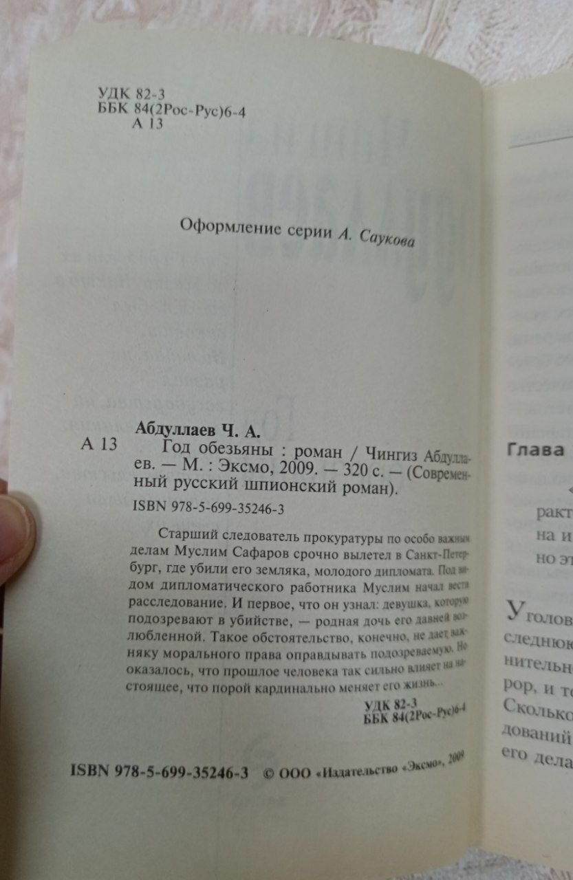 Год обезьяны — фото 1