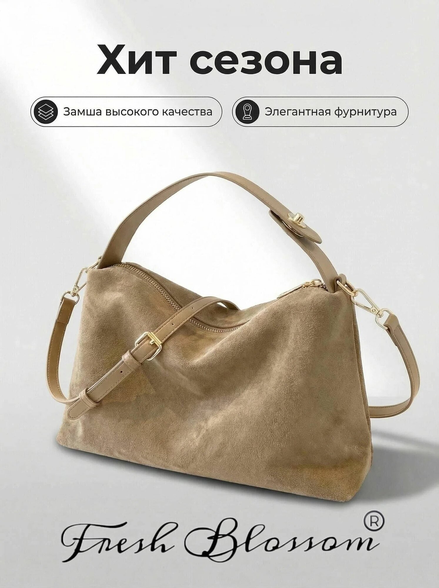 Fresh Blossom Сумка мессенджер, на плечо