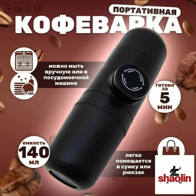 Кофеварка капельная sku-  678  114-家居用品- 手压咖啡杯-黑色, черный