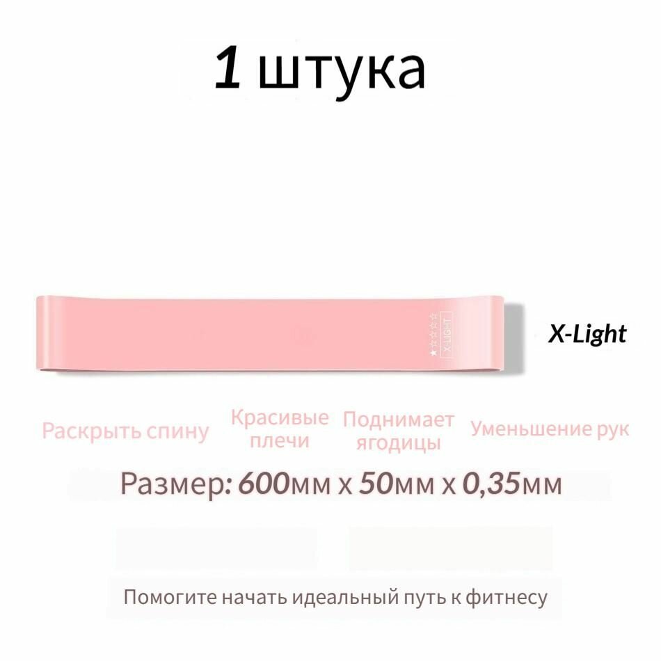 Розовый 5-10 фунтов эспандер ленточный 1 шт.