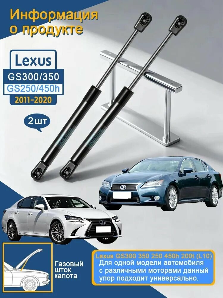 Запчасти автомобильные, арт. Lexus-GS, 3 шт.